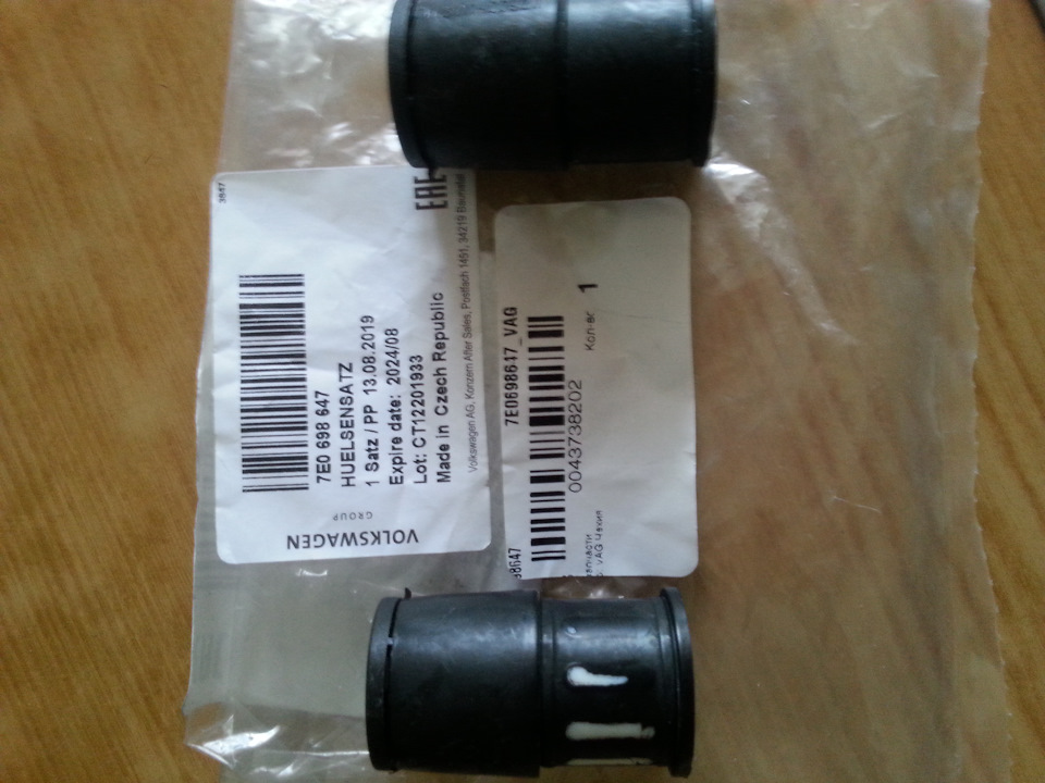 7E0698647 Комплект направляющих втулок VAG | Запчасти на DRIVE2