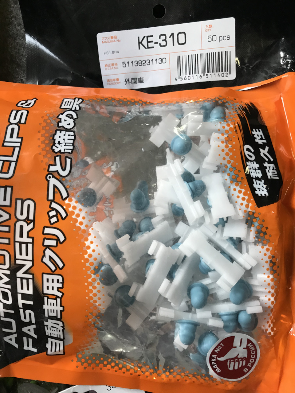 51138231130 Скоба BMW | Запчасти на DRIVE2