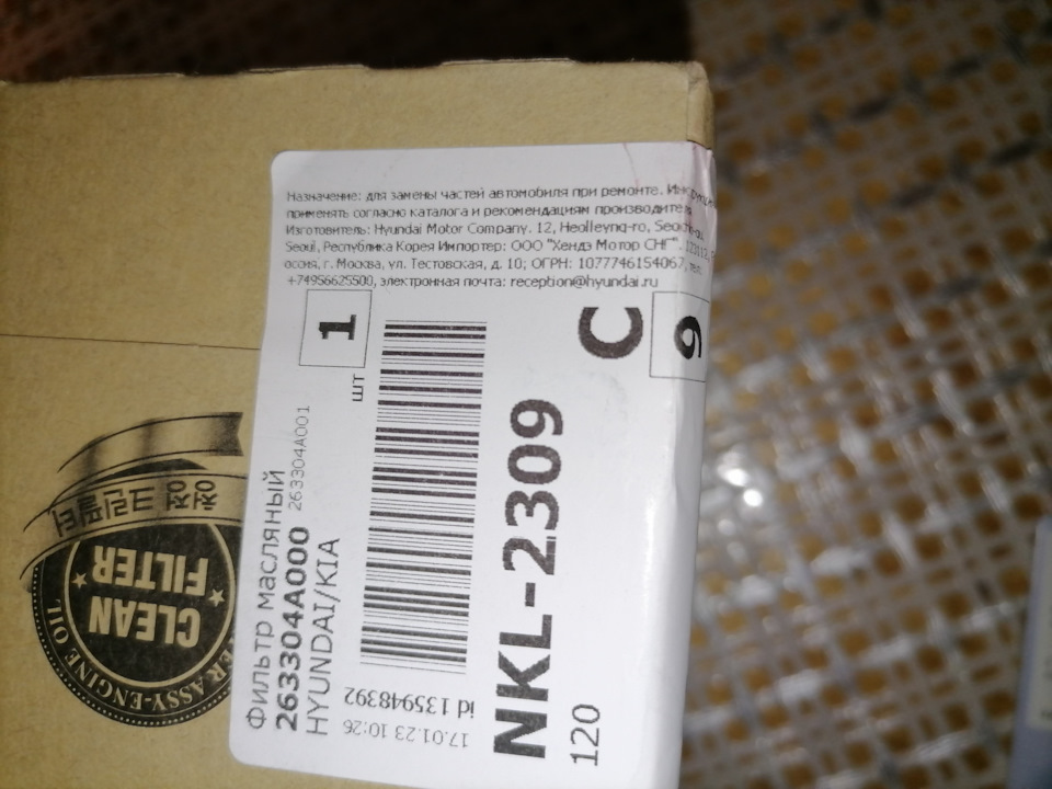 263304A000 ФИЛЬТР МАСЛЯНЫЙ (ДИЗЕЛЬ) KIA HYUNDAI | Запчасти на DRIVE2