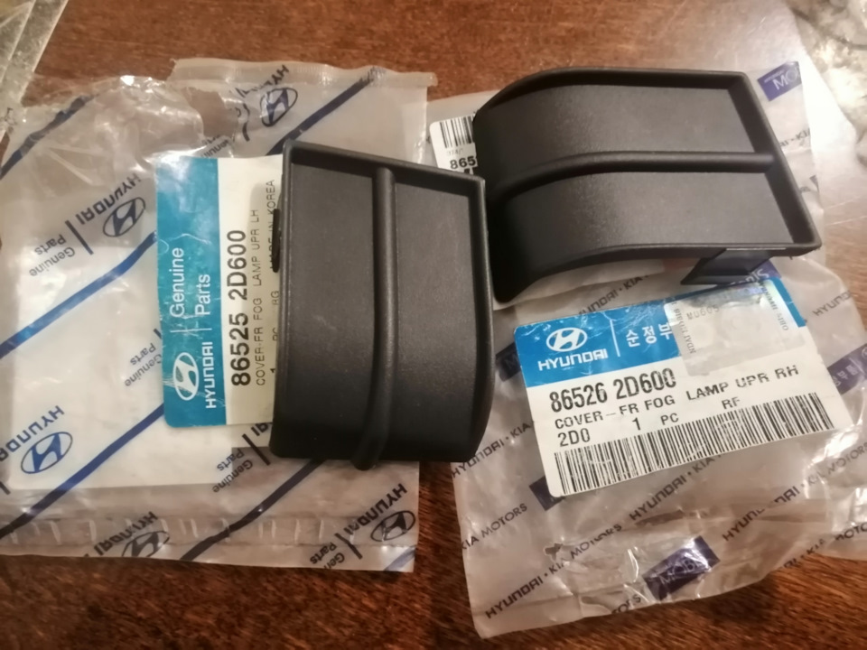 865262D600 Окантовка противотуманной фары KIA HYUNDAI | Запчасти на DRIVE2