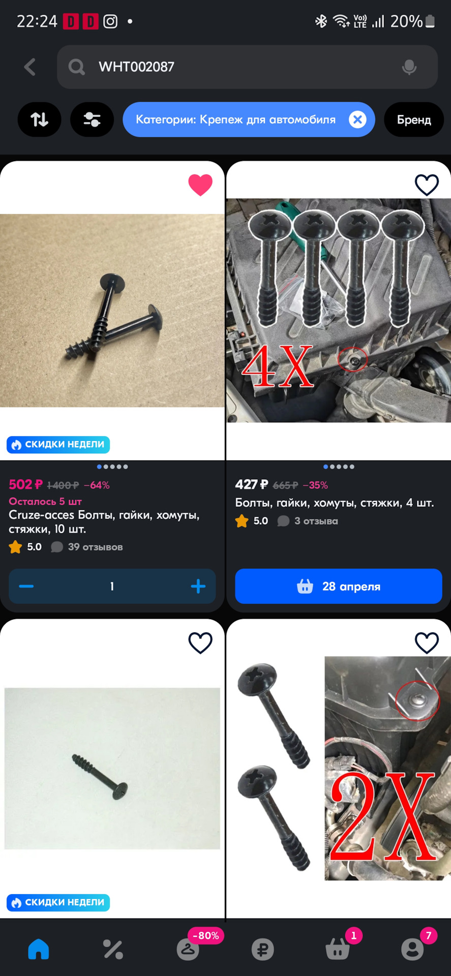 Винт крышки воздушного фильтра — Volkswagen Polo Sedan, 1,6 л, 2018 ...