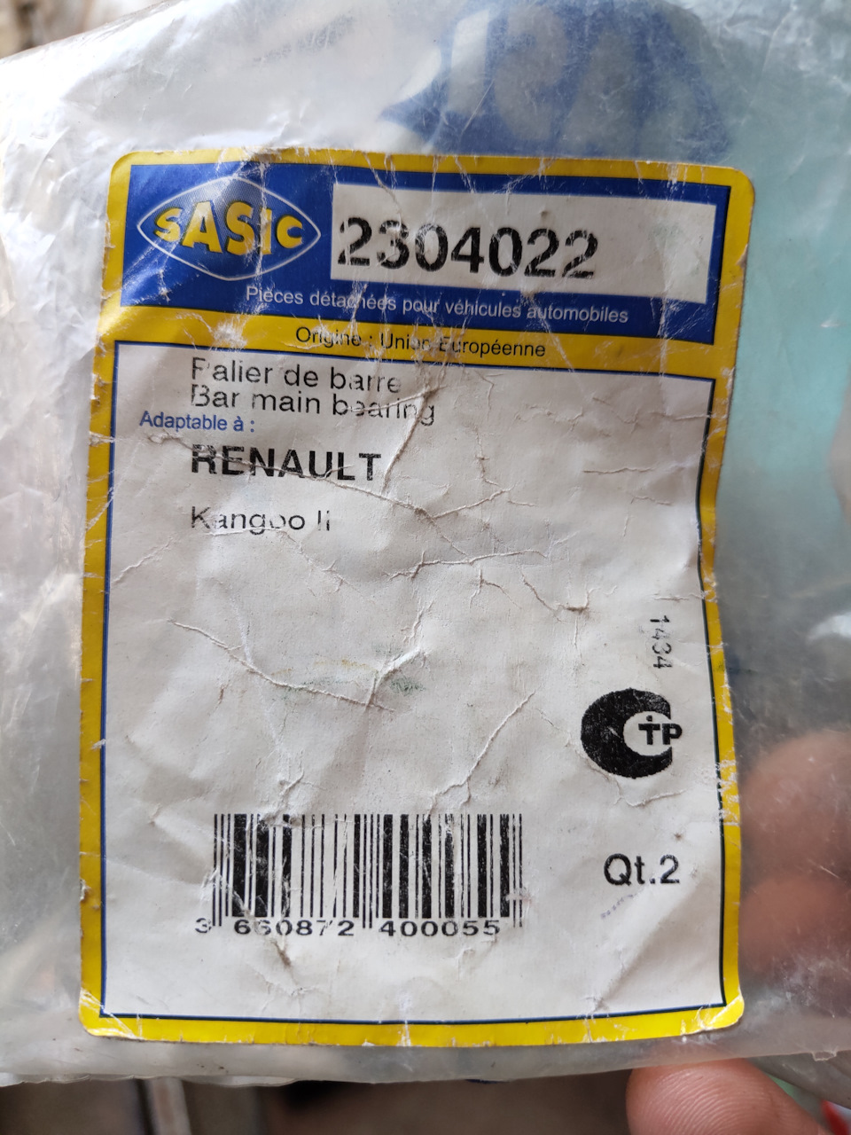 2304022 Втулка стабилизатора подвески SASIC | Запчасти на DRIVE2