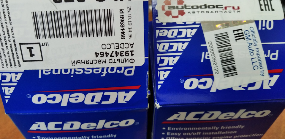 19347492 Элемент масляного фильтра двигателя ACDelco | Запчасти на DRIVE2