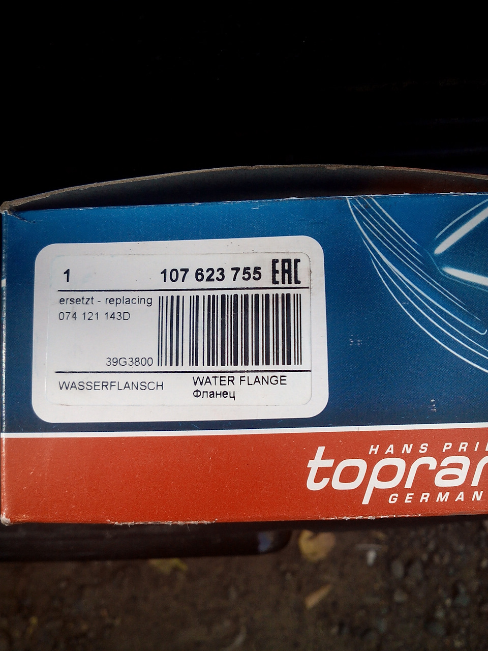 Замена тройника. — Volkswagen Transporter T4, 2,4 л, 1992 года | своими ...