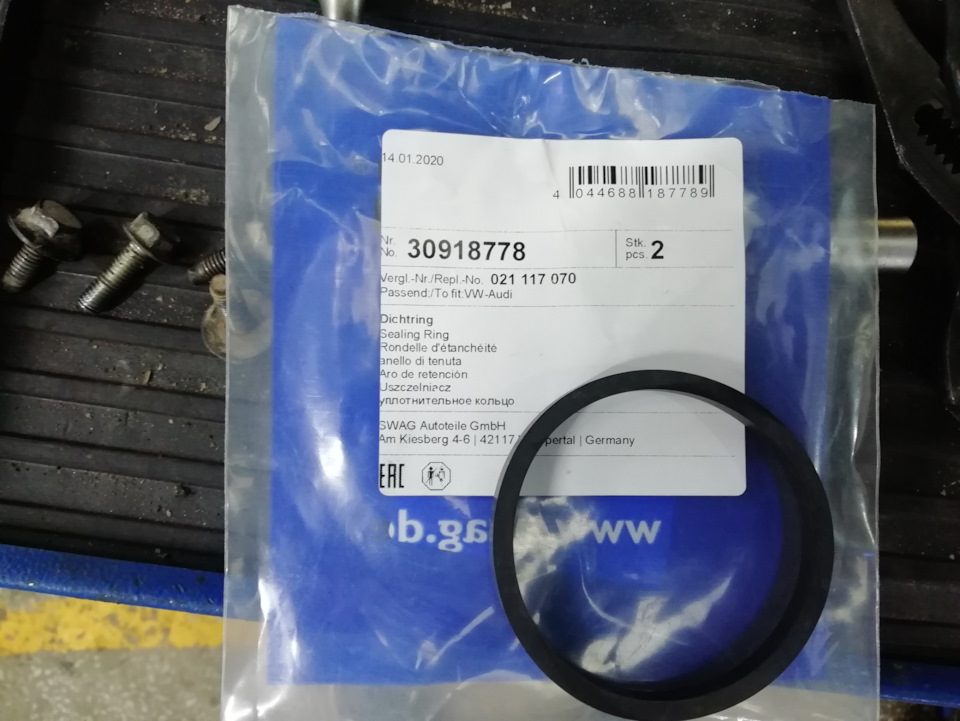 021117070 Кольцо уплотнительное VAG | Запчасти на DRIVE2