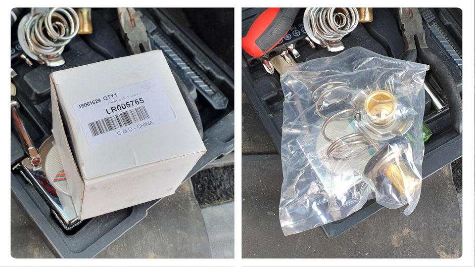 LR005765 Термостат Jaguar Land Rover | Запчасти на DRIVE2