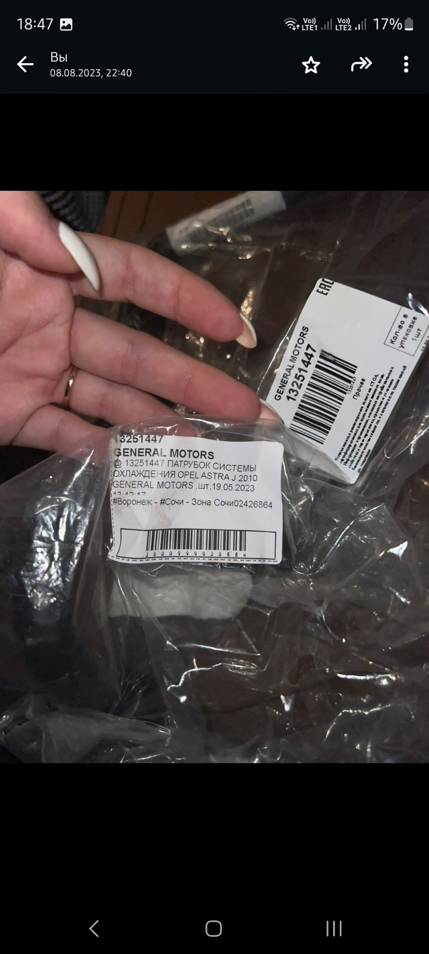 13251447 Шланг системы охлаждения GM | Запчасти на DRIVE2