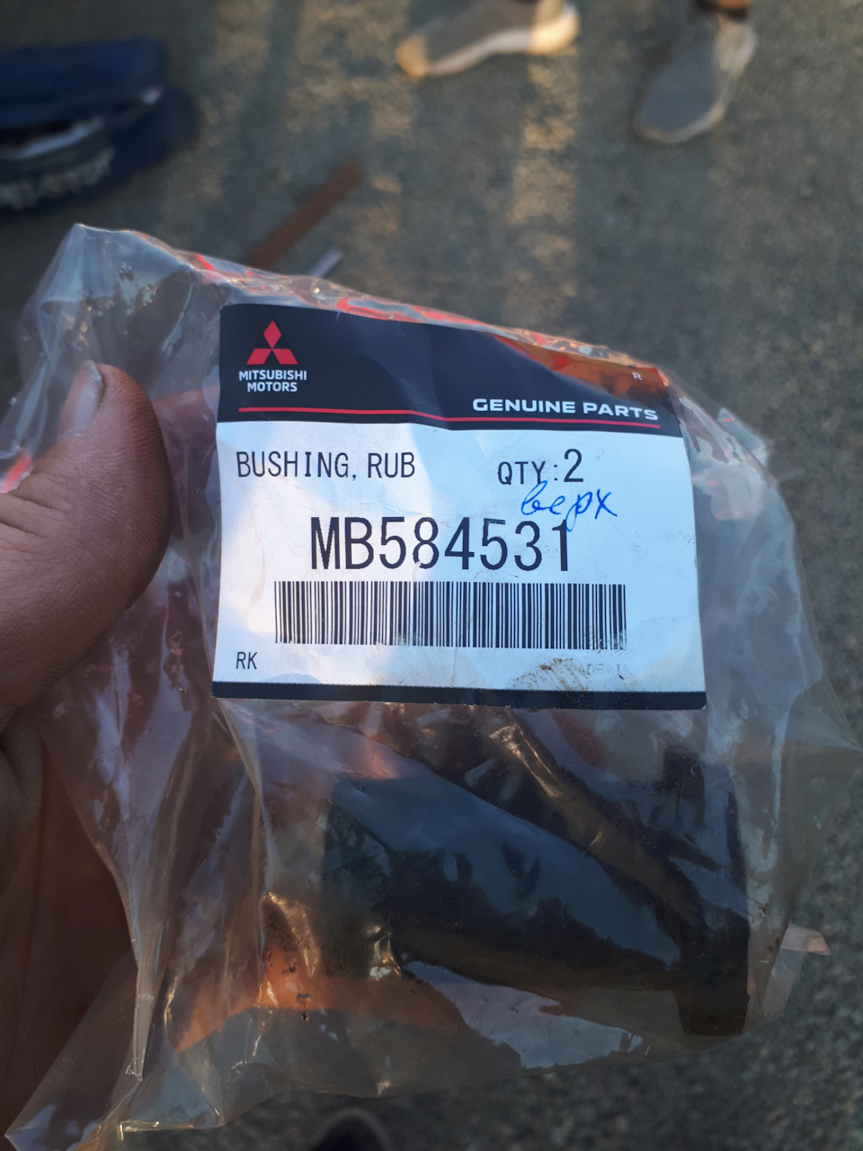 MB584531 Сайлентблок Mitsubishi | Запчасти на DRIVE2
