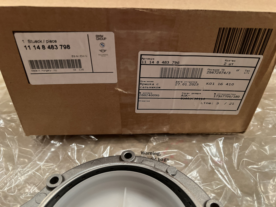 Крышка коленвала задняя с сальником BMW на BMW X5 M (F85), BMW X5 (F15 ...