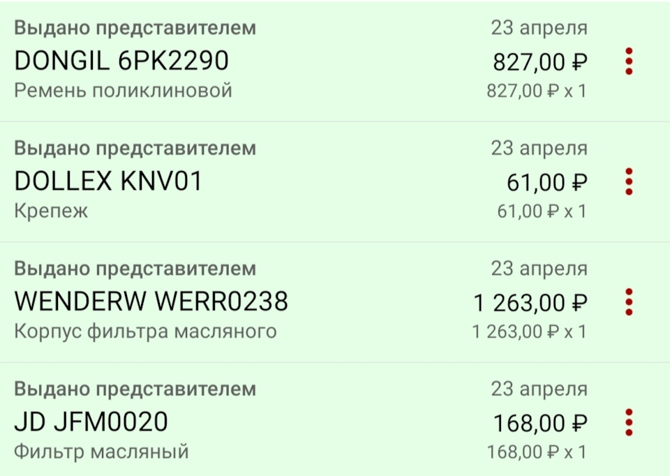 Первое ТО, приводной ремень — Mazda 6 (2G) GH, 2,5 л, 2008 года ...