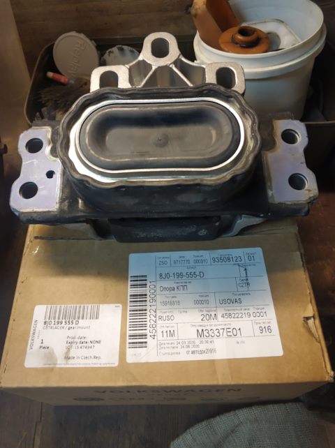 8J0199555D Влажная опора АКПП VAG | Запчасти на DRIVE2