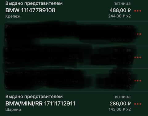 17111712911 Резинометаллический шарнир BMW | Запчасти на DRIVE2