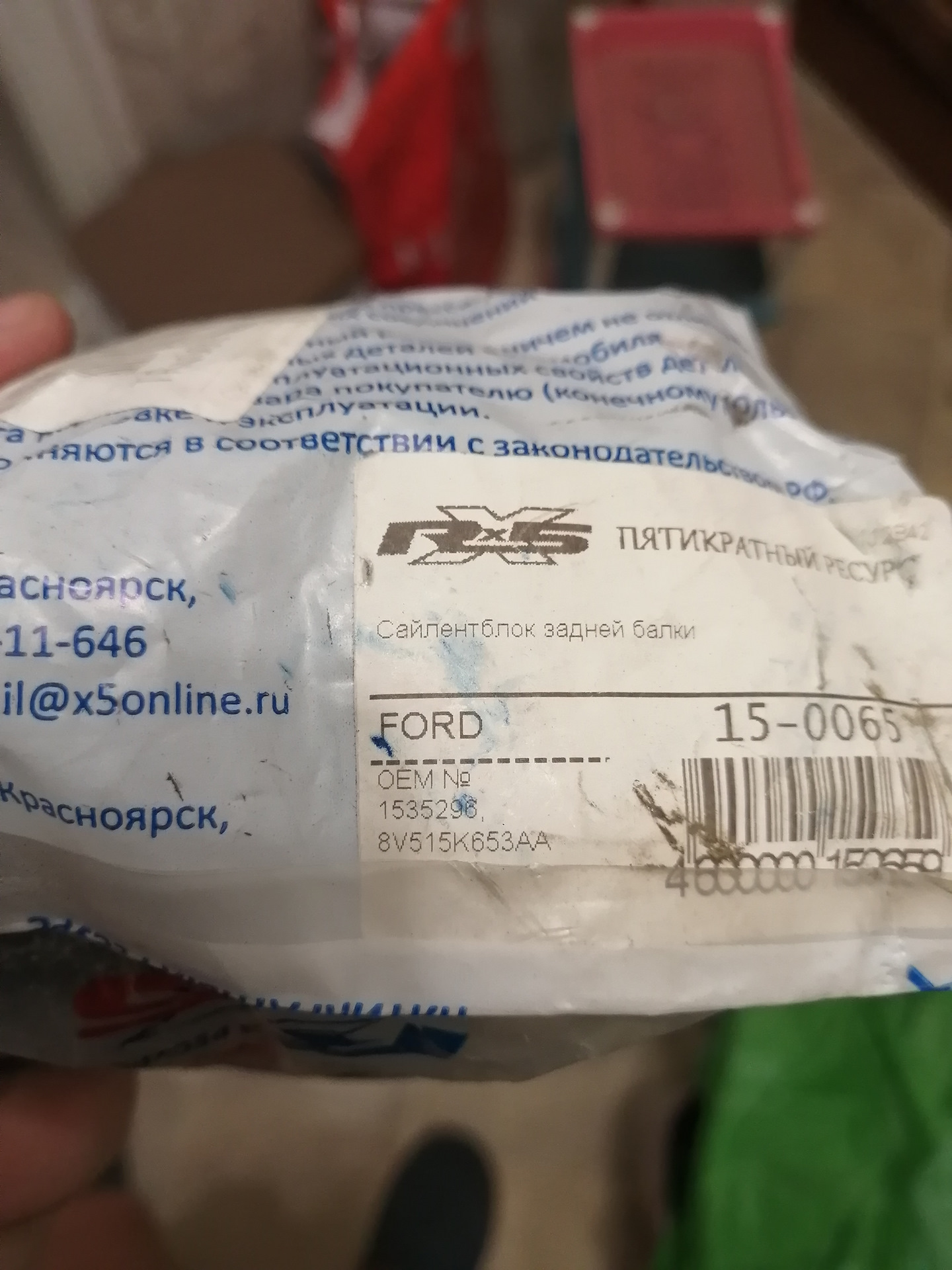 Что с ней да как) — Ford Fiesta (Mk VI), 1,6 л, 2008 года | наблюдение ...