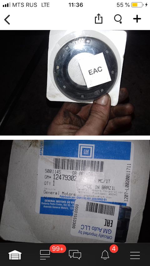 12479302 Сальник полуоси редуктора переднего моста внешний TRBLAZER GM ...