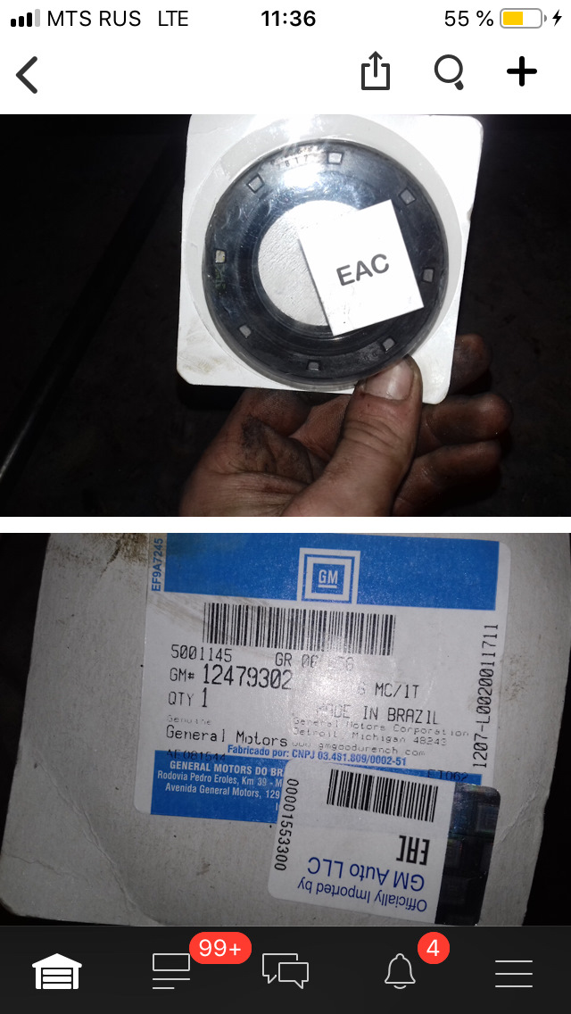 12479302 Сальник полуоси редуктора переднего моста внешний TRBLAZER GM ...