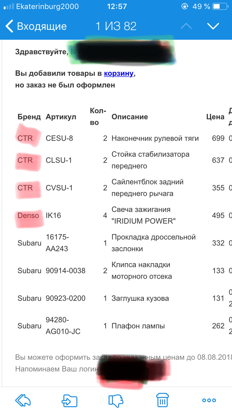 909230200 Уплотнитель опускного стекла SUBARU | Запчасти на DRIVE2