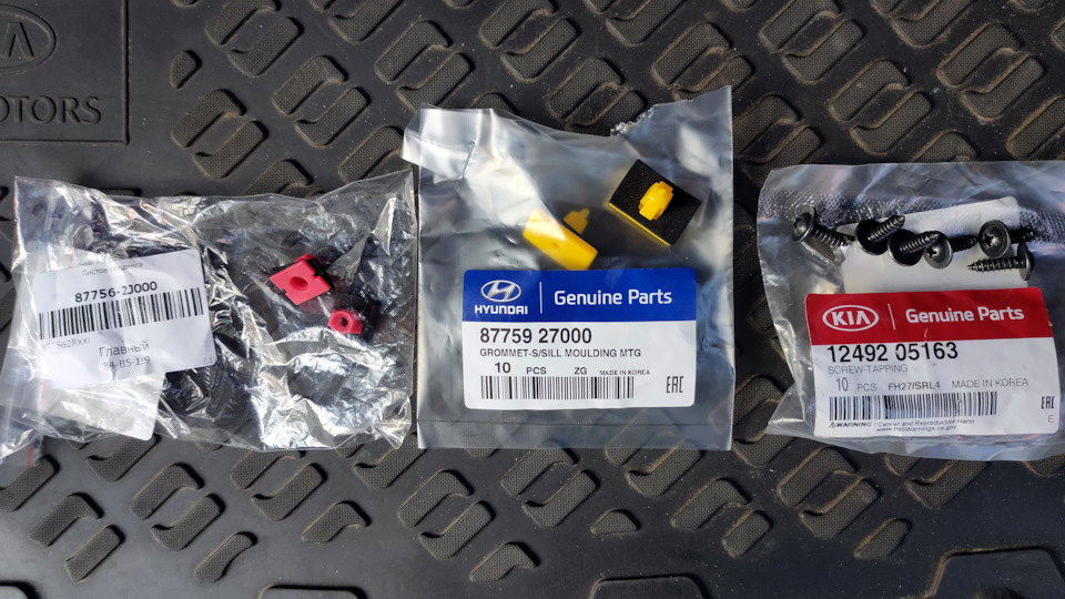 1249205163 ВИНТ-САМОРЕЗ D=3ММ KIA HYUNDAI | Запчасти на DRIVE2