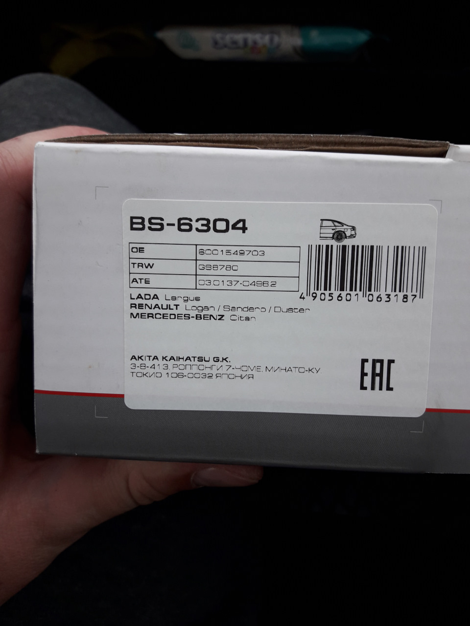 BS6304 Колодки тормозные задние LYNXauto | Запчасти на DRIVE2