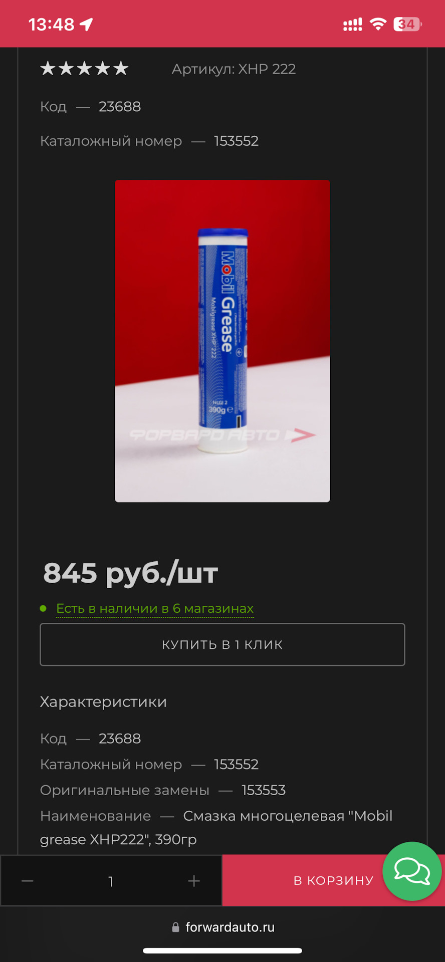 Глава пятая — «Большое ТО». — Toyota Land Cruiser 200, 4,5 л, 2013 года ...