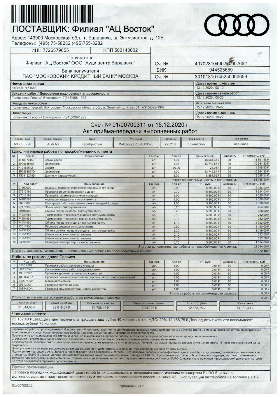 Ремонт замка двери, подогрева сидений и задних парктроников — Audi A3 ...
