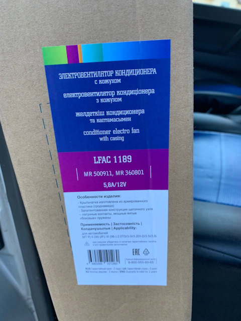 MR360801 МОТОР И КОЖУХ ВЕНТИЛЯТОРА РАДИАТ.КОНДИ Mitsubishi | Запчасти ...