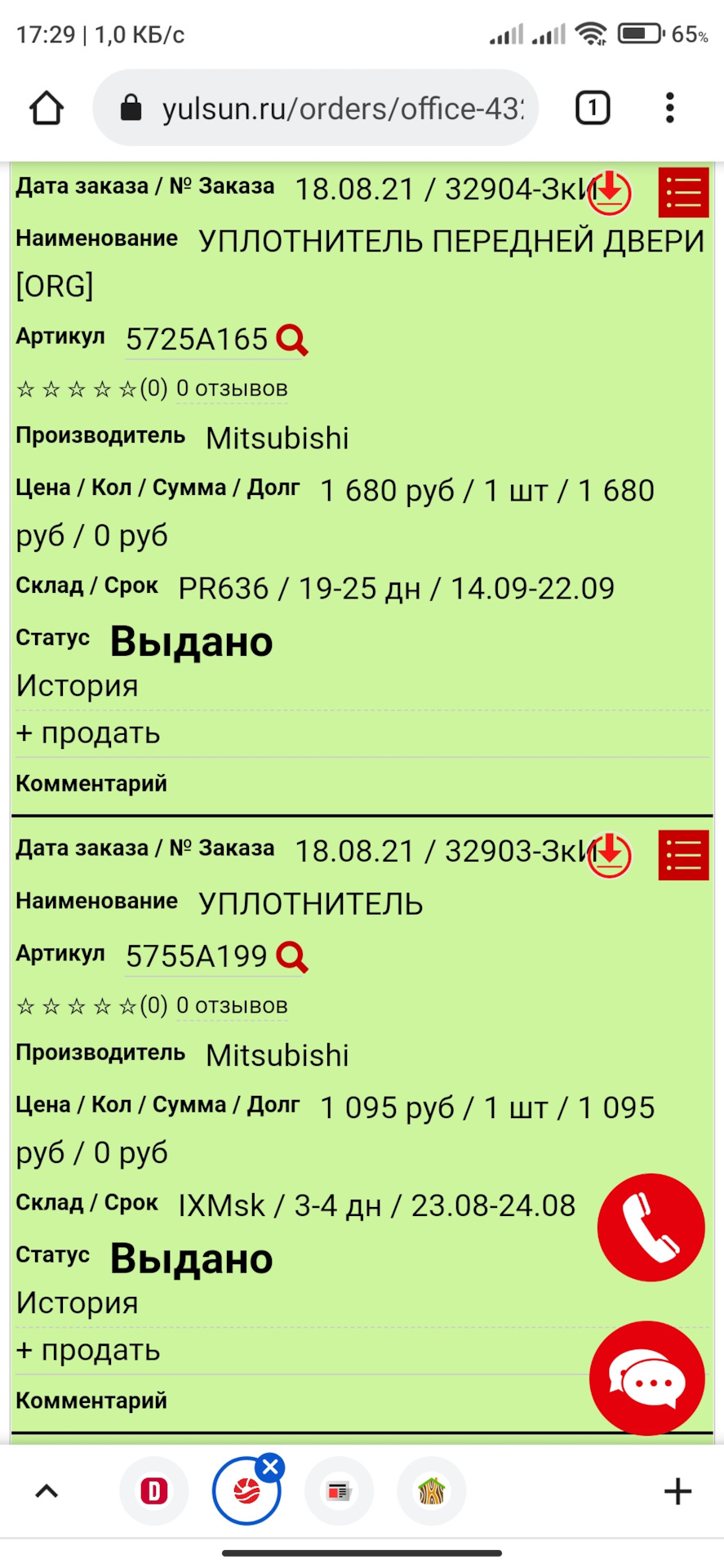 5725A165 УПЛОТНИТЕЛЬ ПЕРЕДНЕЙ ДВЕРИ, ВНУТР.ЛЕВ. Mitsubishi | Запчасти ...