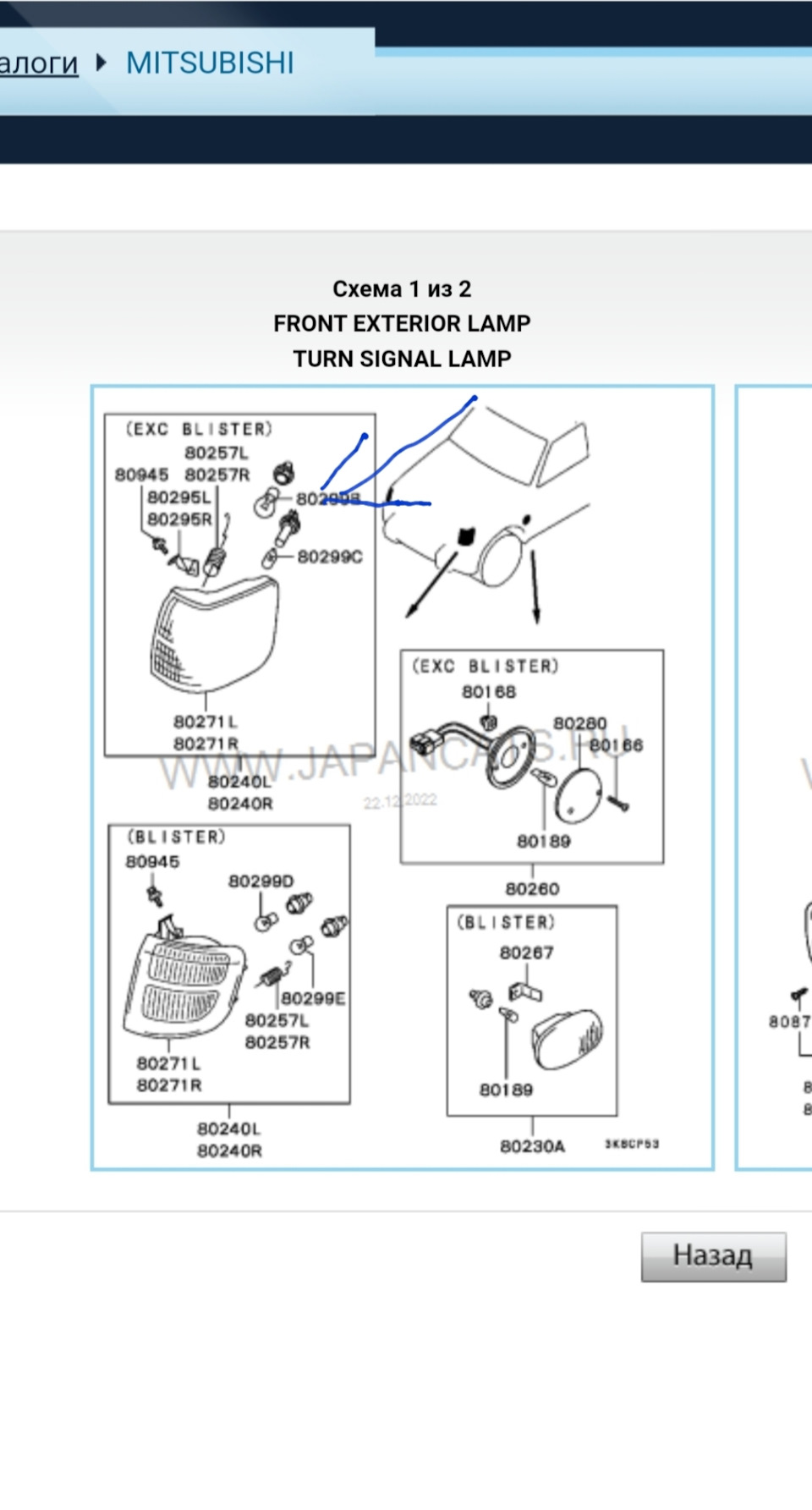 Патрон габаритов. Подскажите! — Mitsubishi Pajero (2G), 3 л, 1993 года ...