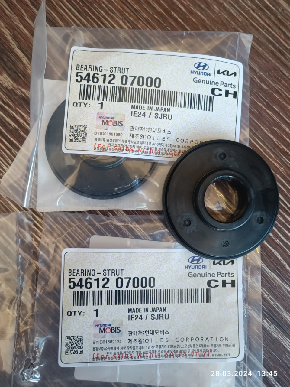 5461207000 ШАРИКОВЫЙ ПОДШИПНИК D=38ММ KIA HYUNDAI | Запчасти на DRIVE2