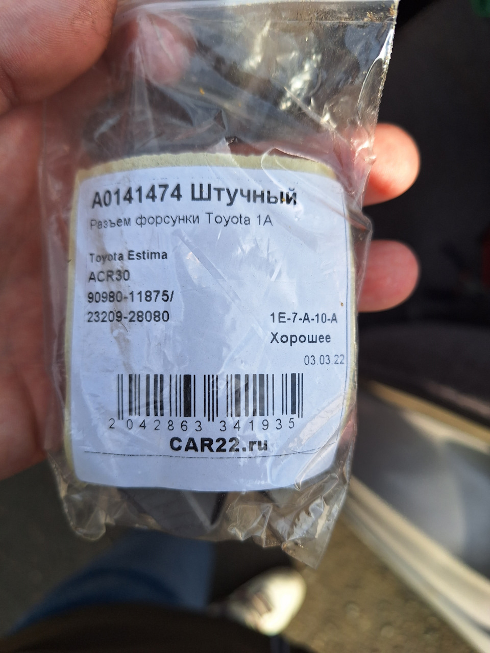 2320928080 Форсунка 2AZ-FE TOYOTA LEXUS | Запчасти на DRIVE2