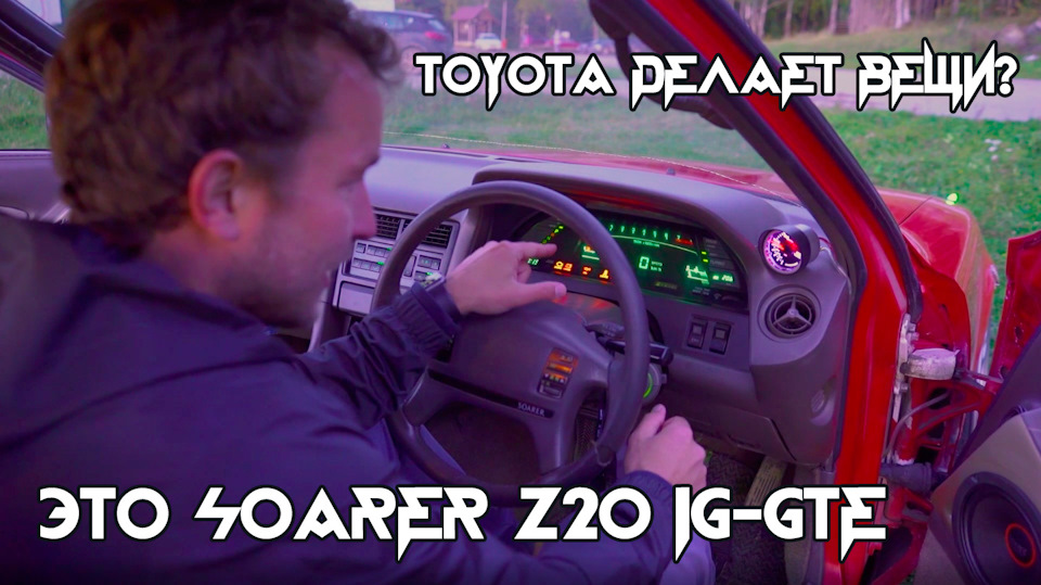 Toyota Soarer Z20 1G-GTE Turbo — Сообщество «Диски & Тюнинг» на DRIVE2