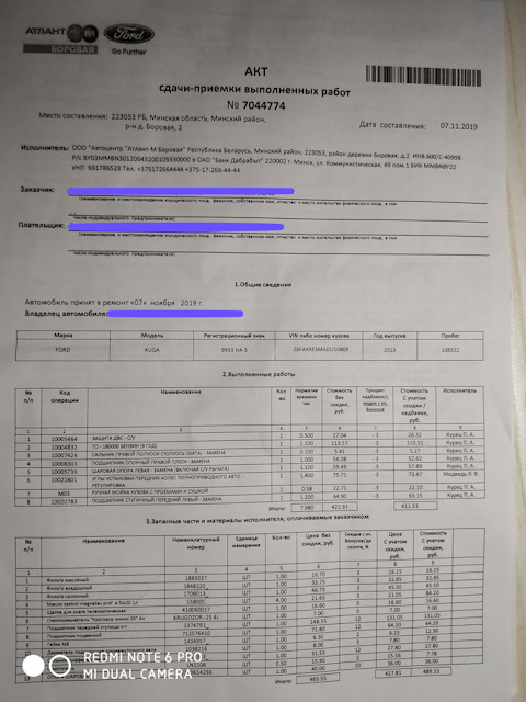 1038216 Скоба опорного подшипника полуоси / Ford | Запчасти на DRIVE2