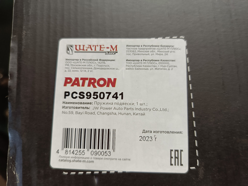 PCS950741 Пружина подвески передн AUDI A6 C4 94-97 Patron | Запчасти на ...