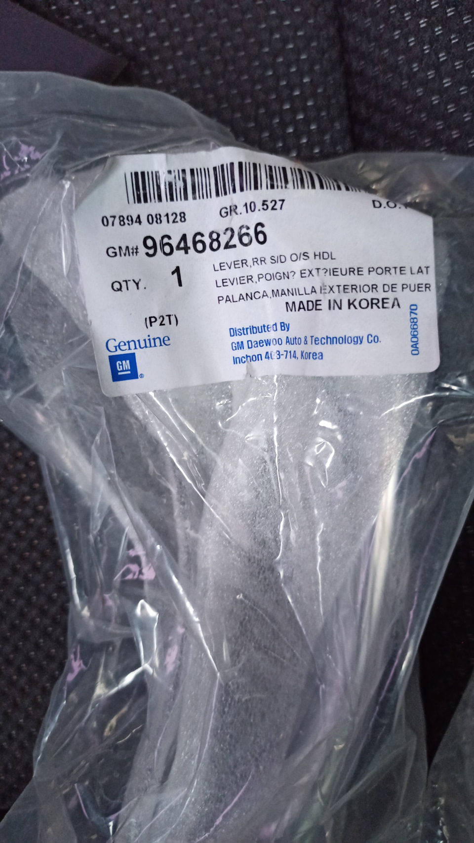 96468266 Ручка двери GM | Запчасти на DRIVE2