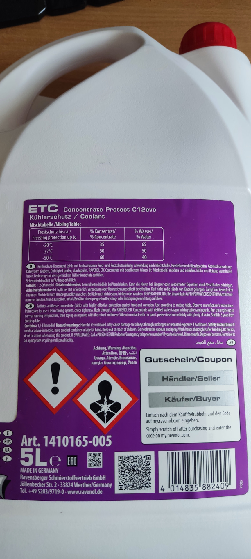 Антифриз — Skoda Octavia A7 Mk3, 1,8 л, 2020 года | плановое ТО | DRIVE2