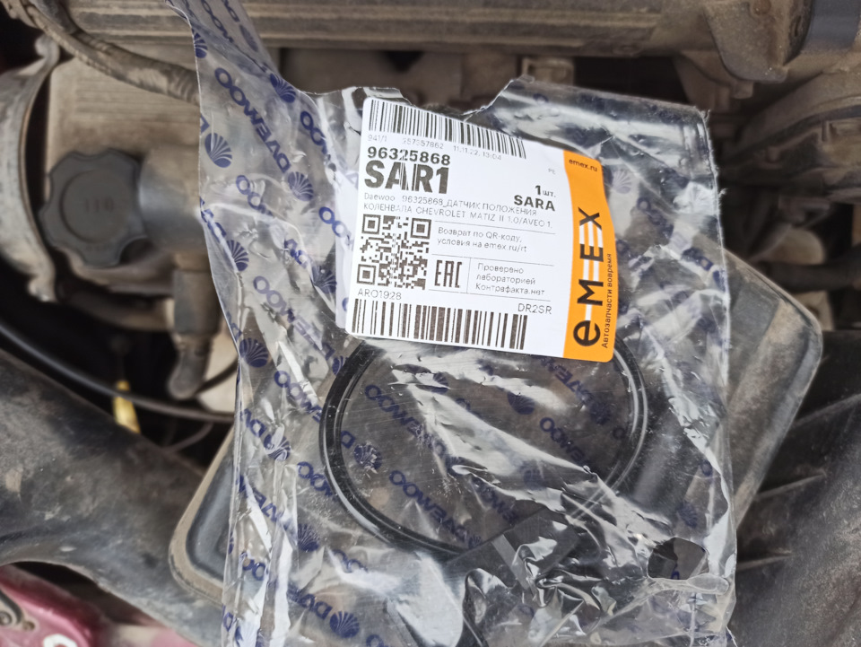 96325868 Датчик положения коленвала / Chevrolet Aveo, Matiz, Spark 0.8 ...