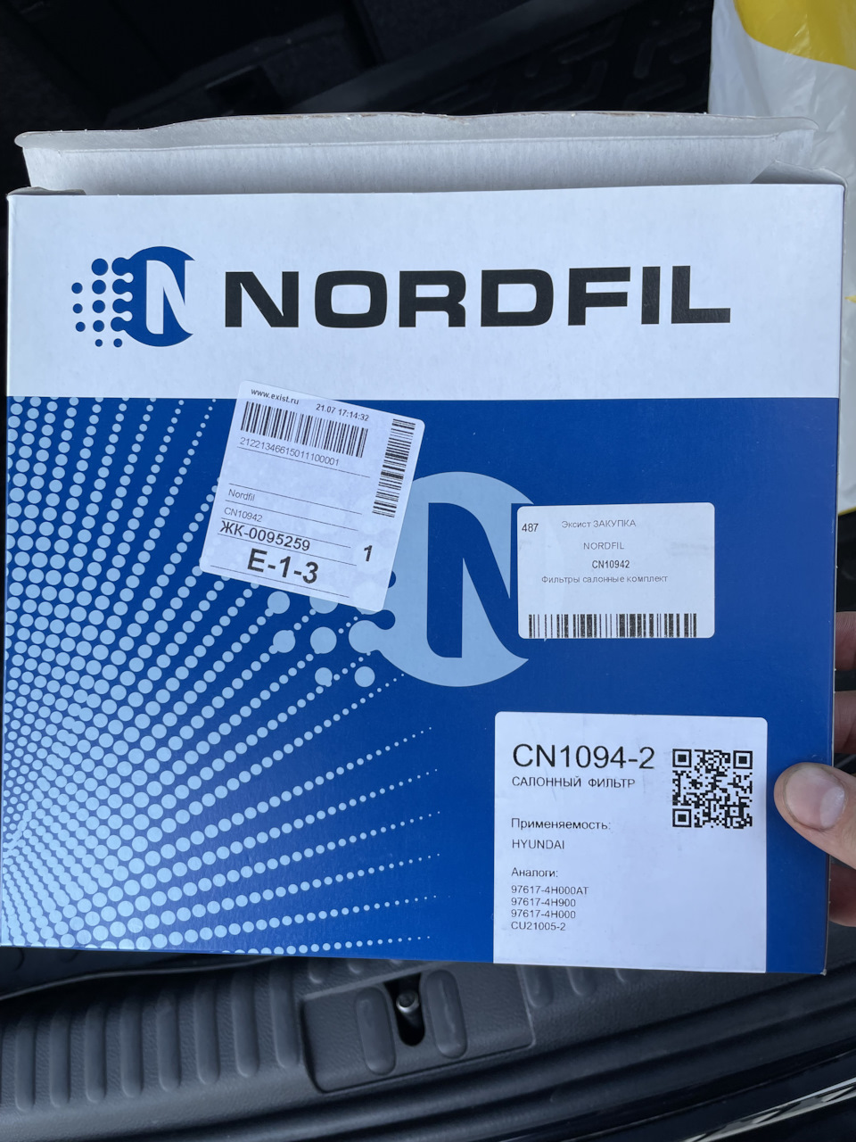 976174H000 ВОЗДУШНЫЙ ФИЛЬТР САЛОНА БЕСКОРПУСНОЙ КОНСТРУКЦИИ КОД ОКП ...