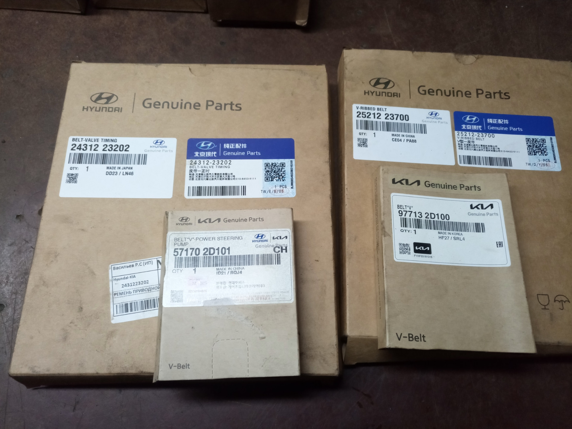 Замена ГРМ — Hyundai Trajet, 2 л, 2006 года | плановое ТО | DRIVE2