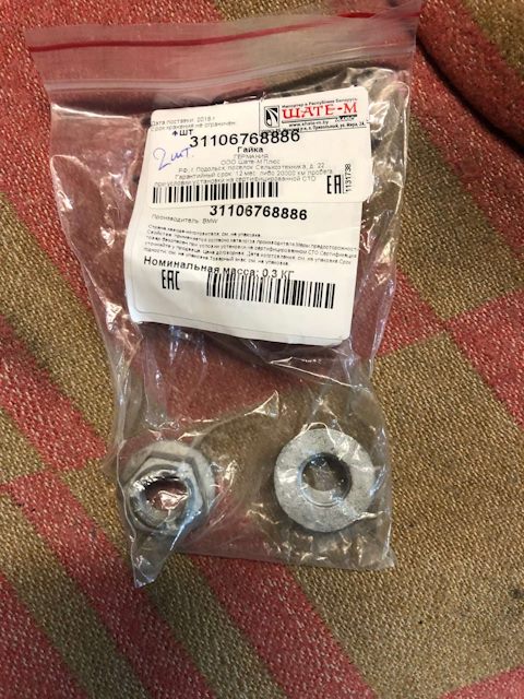 31106768886 Гайка с буртиком шестигранная BMW | Запчасти на DRIVE2