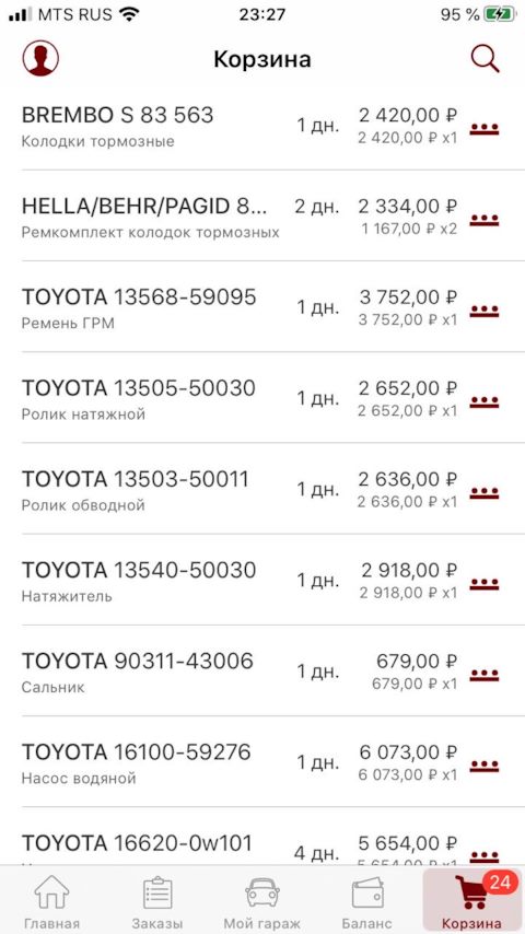 1354050030 Натяжитель ремня TOYOTA LEXUS | Запчасти на DRIVE2