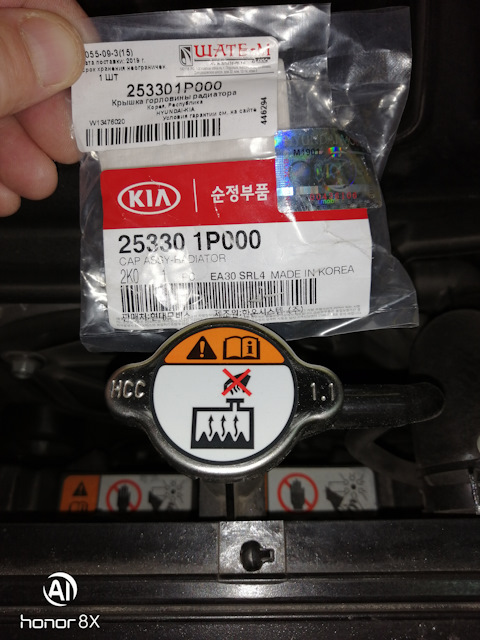 253301P000 Изделия прочие из черных металлов KIA HYUNDAI | Запчасти на ...