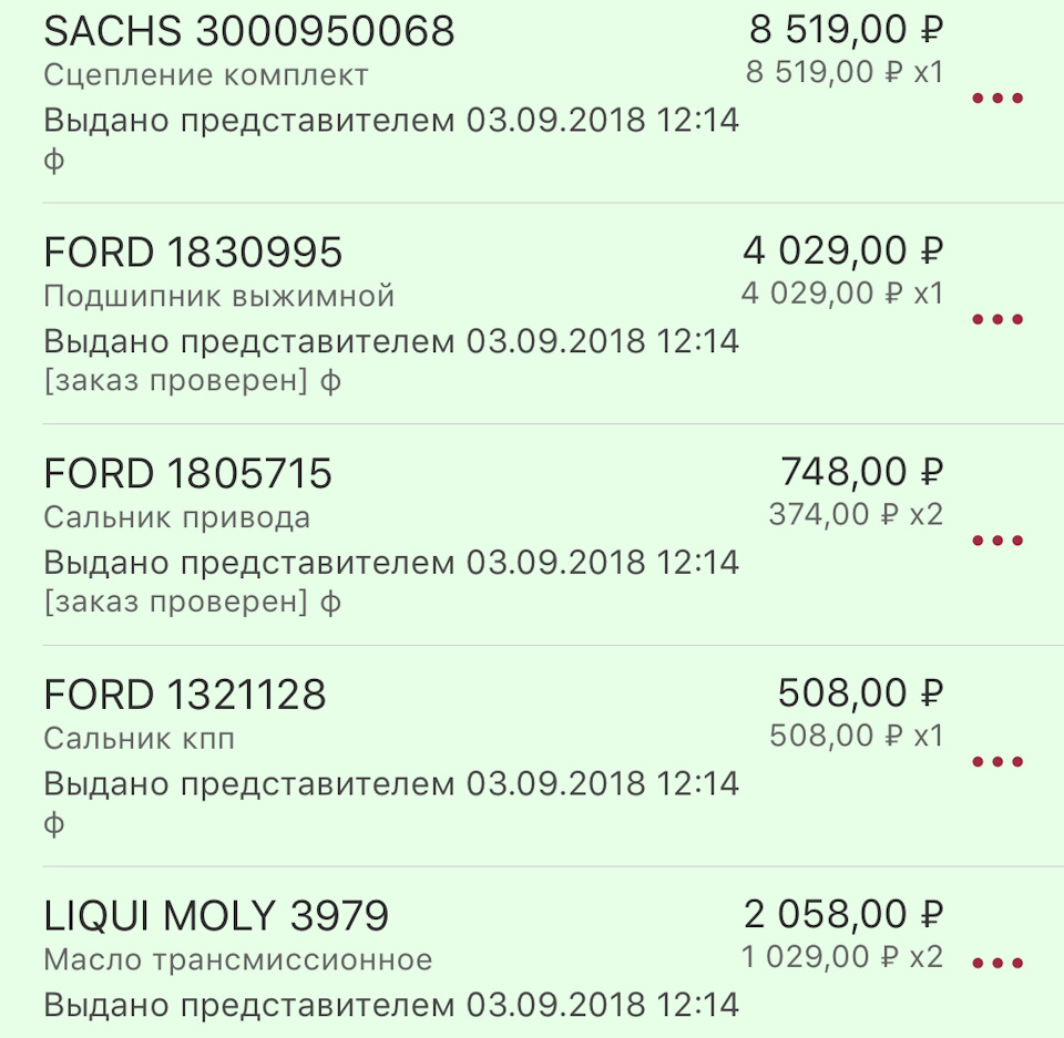 1830995 Подшипник выжимной гидравлический / C-Max, Focus-II/III, Mondeo ...