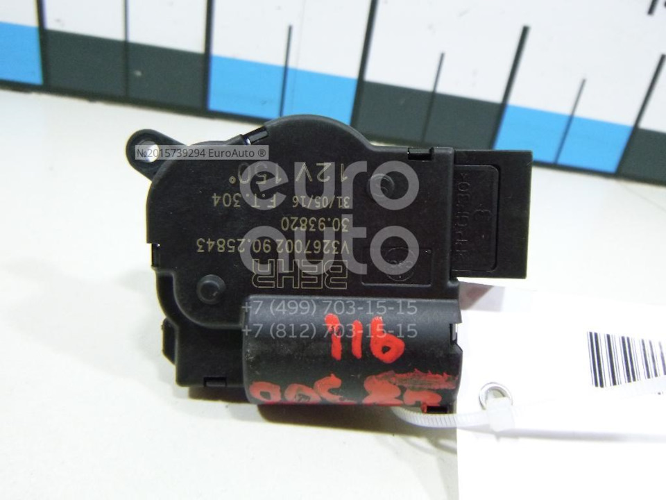 6R1907511 Моторчик заслонки печки VAG | Запчасти на DRIVE2