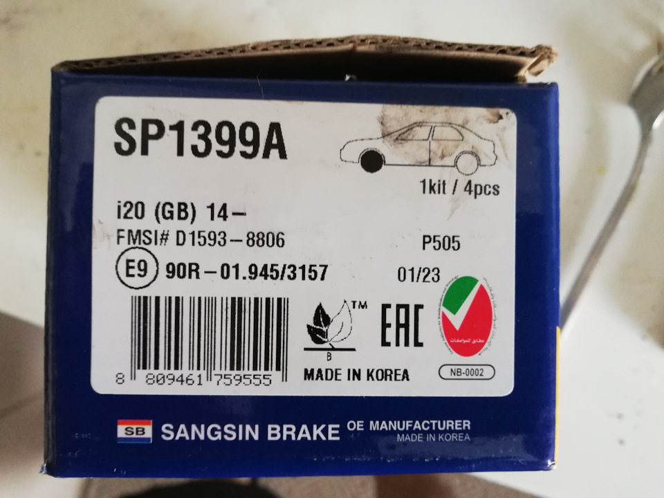 Замена тормозных полодок — Hyundai Solaris (2G), 1,6 л, 2018 года ...