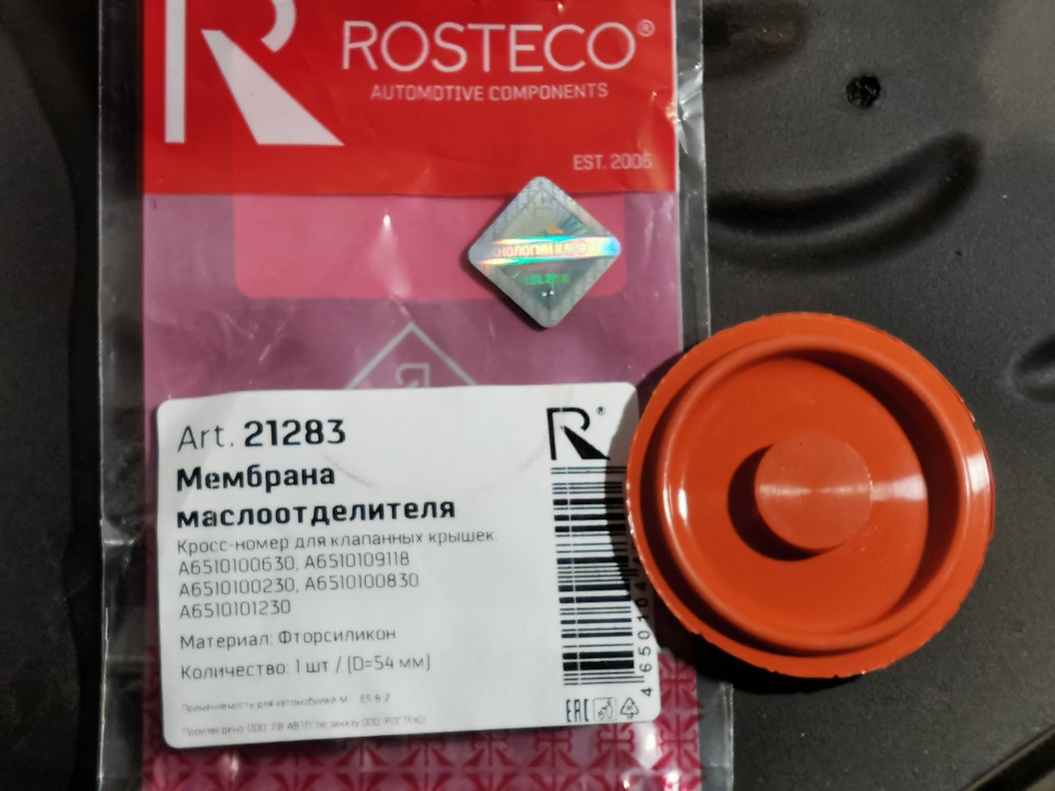 Мембрана маслоотделителя 651 дизеля — Mercedes-Benz E-Class (W212), 2,1 ...