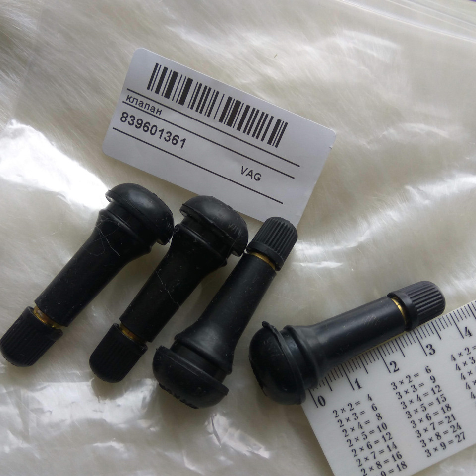 839601361 Вентиль VAG | Запчасти на DRIVE2