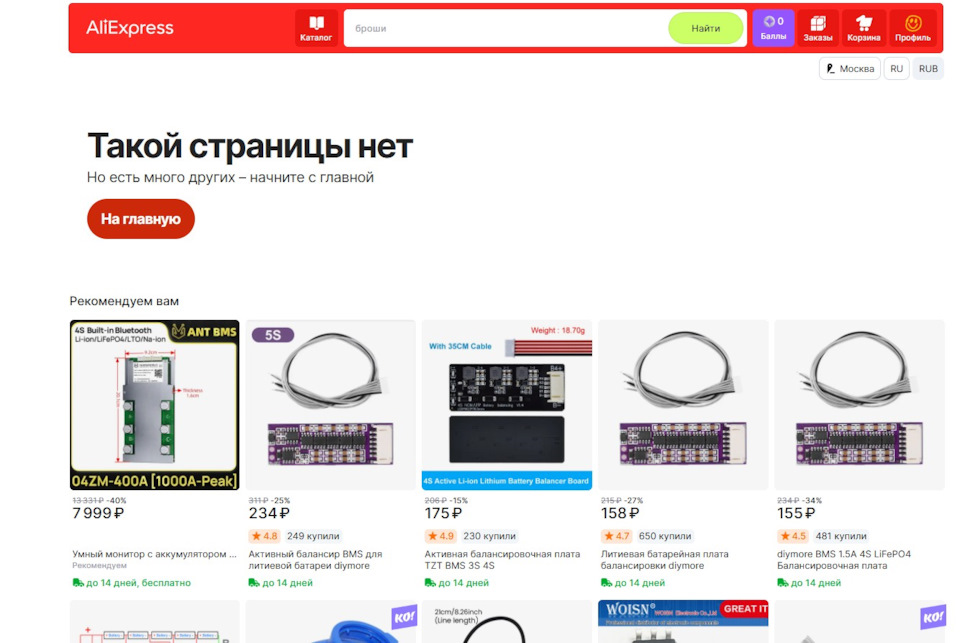 Возвращение Mio MiVue C430 в нормальный вид — Lada Vesta SW (1G), 1,6 л, 2020 года | электроника ...