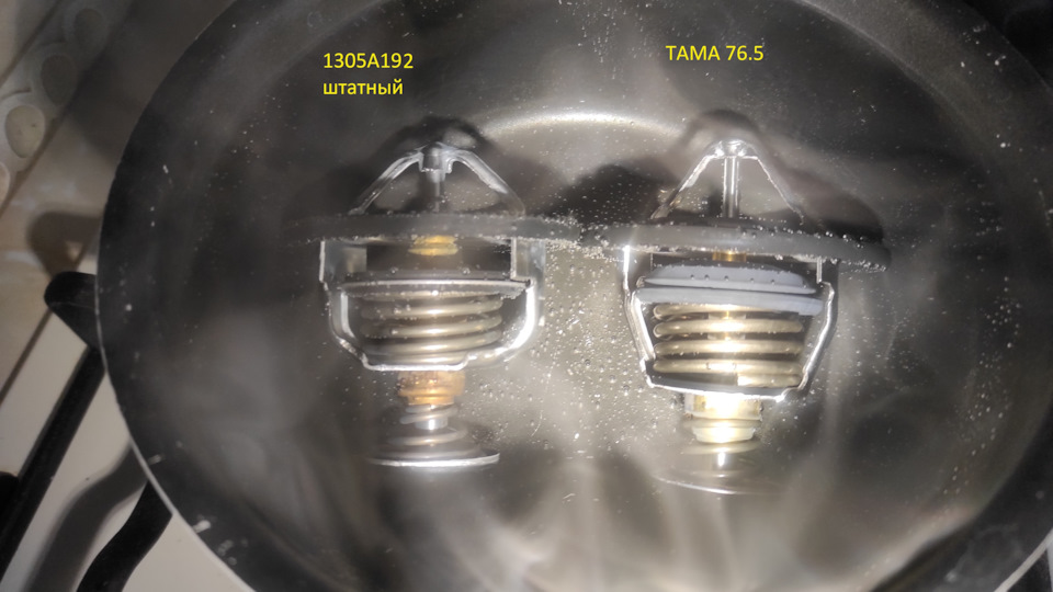 1305A192 Термостат Mitsubishi | Запчасти на DRIVE2