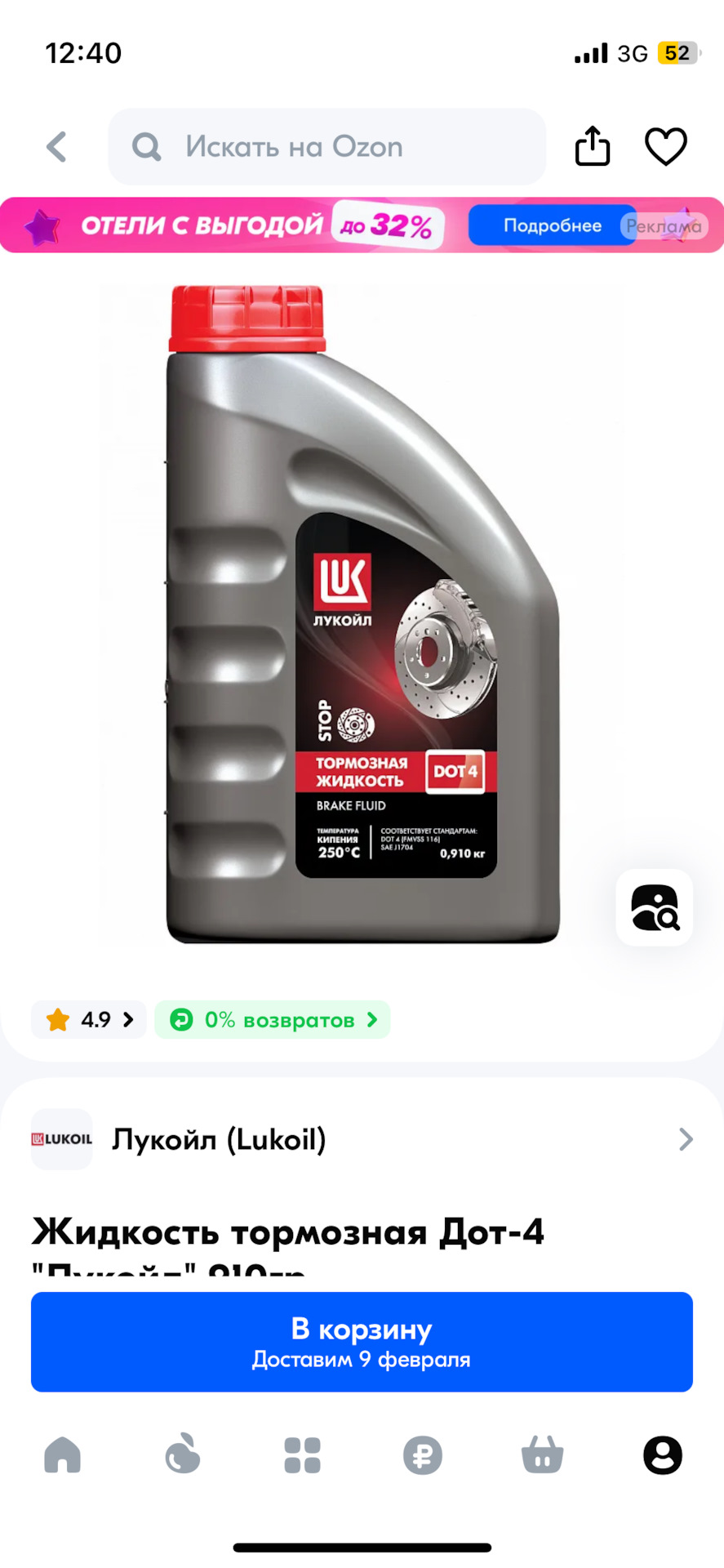 Замена тормозной и масла в редукторе — Toyota Crown (S170), 2 л, 2000 ...