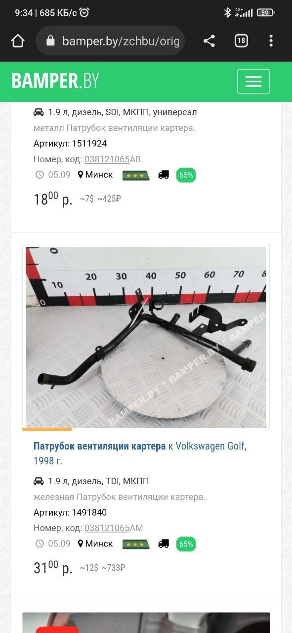 Замена трубки системы охлаждения — Volkswagen Bora (1G), 1,9 л, 2001 ...