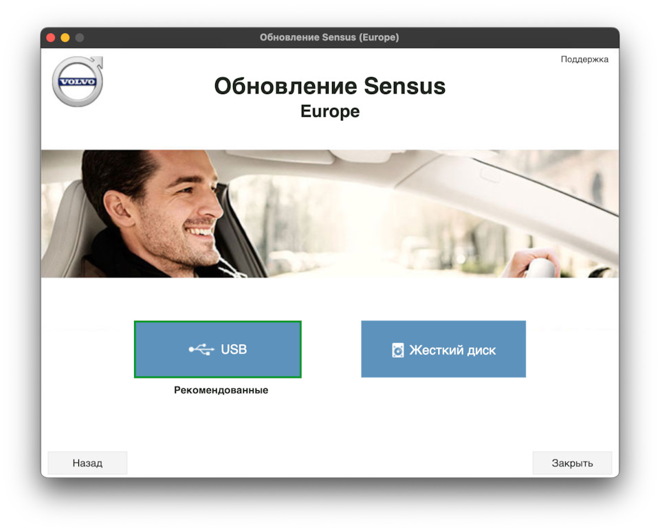 #228. Sensus Navi Update 1510 — Volvo XC90 (2G), 2 л, 2018 года ...